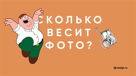 Как посмотреть сколько весит фото на айфоне