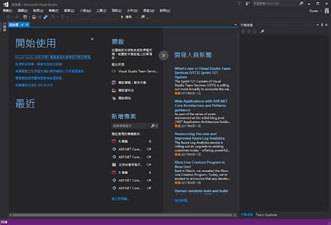 C Visual Studio C 語言簡介