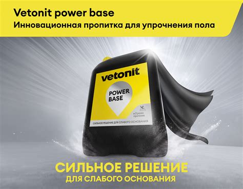 Новости и акции Vetonit Power Base новая пропитка от Vetonit