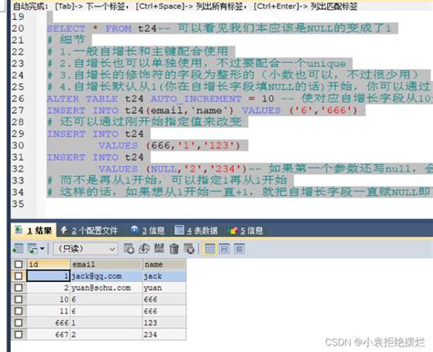Mysql之自增长mysql自动增长 Csdn博客