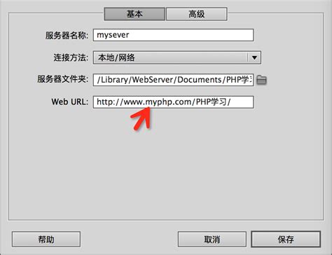 Dreamweaver的站点设置dw怎么做域名 Csdn博客