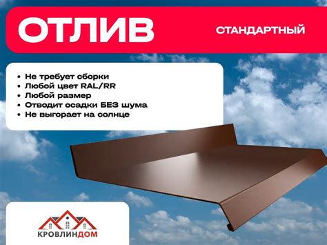 Отлив для фундамента и цоколя Вид 1 1250х50 мм цена, купить в Москве от ...
