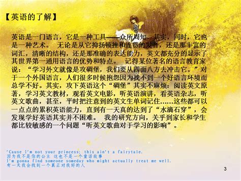 研究性学习ppt课件