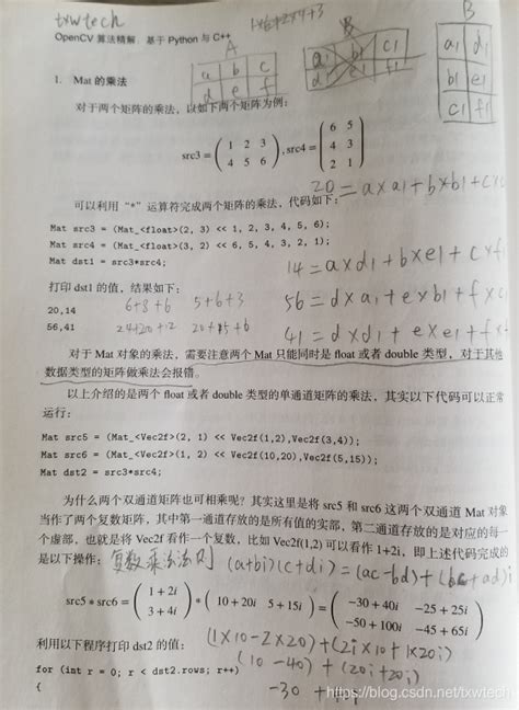 2020 6 14 opencv p46 mat的乘法 双通道矩阵相乘 opencv 矩阵相乘 通道 csdn博客