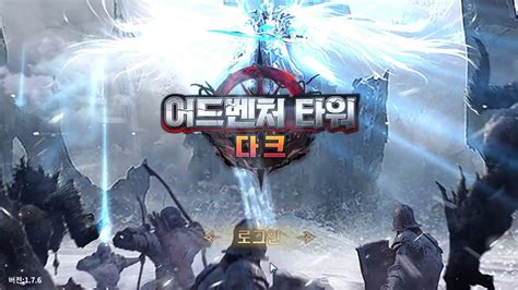3월 신작 모바일게임 3d 서양 판타지 Mmorpg 다크 어드벤처 타워 플레이 양산형 중국산 애니메이션 액션 Rpg