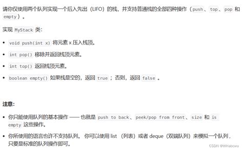 【数据结构面试题】栈与队列的相互实现 数据结构用堆栈实现队列 csdn博客