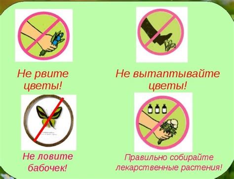 По заданию учебника (с. 177) составь памятку, придумай и нарисуй ...