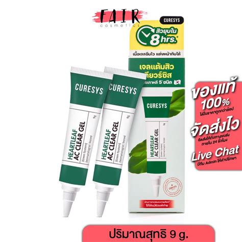 2 Tubes Acne Scars Curesys Heartleaf Ac Clear Gel Shopee Singapore
