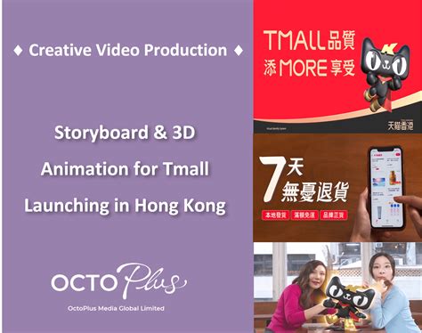 Creative Video Production L Storyboard And 3d Animation L Tmall Launching