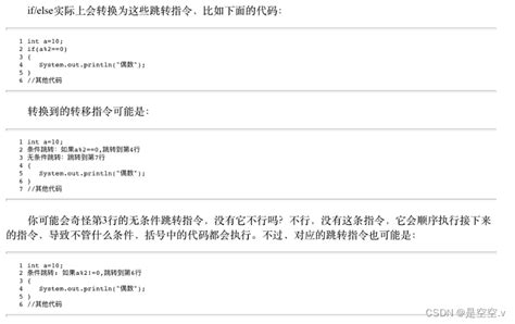 Switch为什么运行性能比较高？switch Case性能 Csdn博客