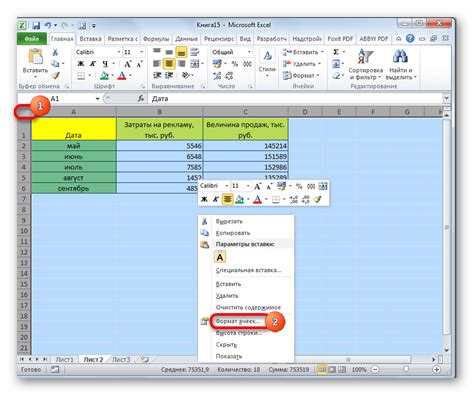 Как защитить ячейку от изменений в Excel