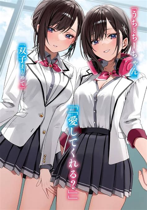 Why Dont You Make The Twins Your Girlfriend Together Kenmei