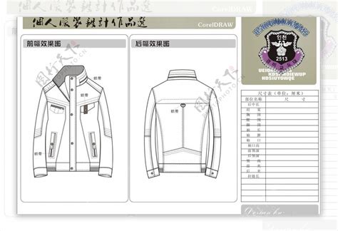 夹克矢量图结构图图片素材 编号01041931 图行天下 夹克矢量图结构图图片素材 编号01041931 图行天下