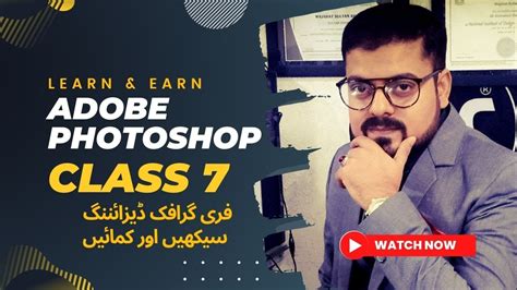 Adobe Photoshop Class 7 Youtube