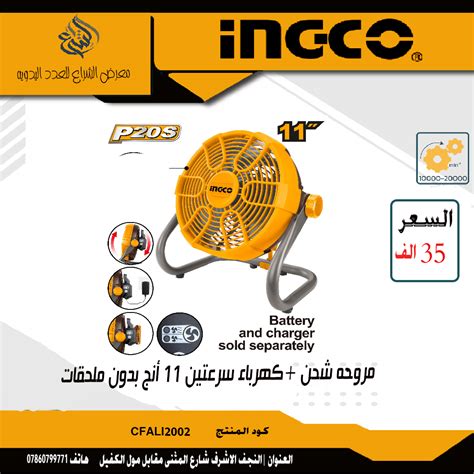 ‎معرض الشراع للعدد اليدوية معرض الشراع للعدد اليدوية