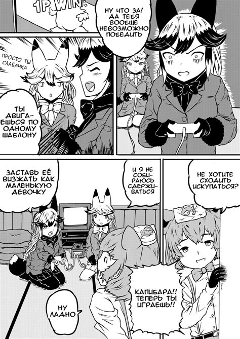 Оригинал Kemono Friends Комиксы Anime Комиксы Аниме комиксы