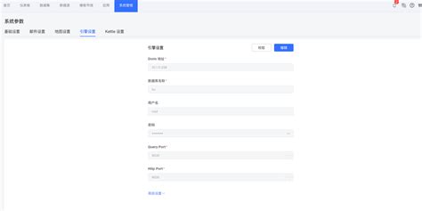 【运维部署】dataease 将内置 Doris 切换为外置 Doris Fit2cloud 知识库