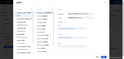 微搭低代码授权登陆和保持登陆状态微搭小程序获取用户登录状态 Csdn博客 微搭低代码授权登陆和保持登陆状态微搭小程序获取用户登录状态 Csdn博客