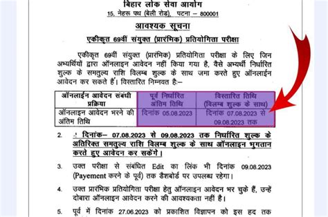 Bihar Bpsc 69th Prelims Exam Online Form 2023 Apply Through