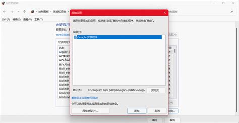 设置自动更新Google浏览器 落叶寒鸦 博客园