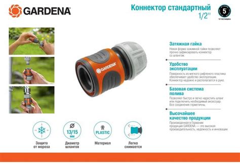 Коннектор стандартный 1/2" (13 мм.) GARDENA - купить с доставкой по ...