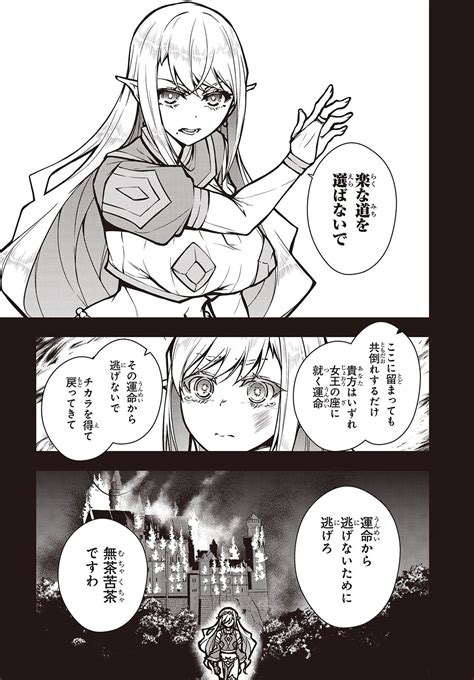 Oritsu Majutsu Gakuin No Kichiku Koshi Chapter Rawkuma