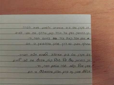 Hebrew Print Handwriting And Hebrew Cursive What You You Lot Think Rhebrew