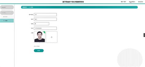 计算机毕业设计之基于flask爬虫的个性化书籍推荐系统可视化大屏 Csdn博客