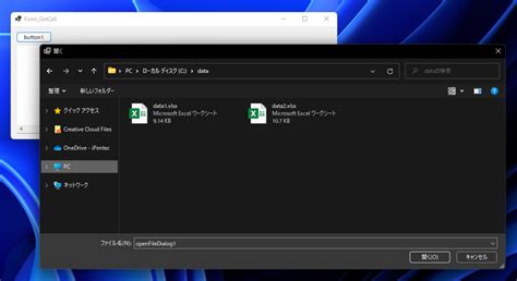 Open Xml Sdk を利用してexcelファイルを読み込み、セルの内容を表示する Cプログラミング Ipentec