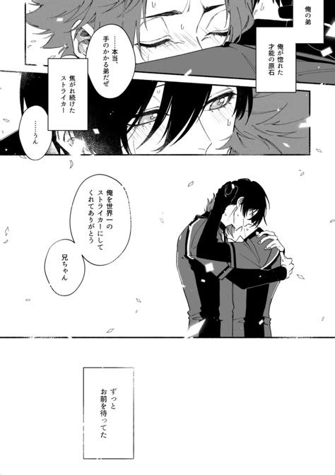 Rin X Sae