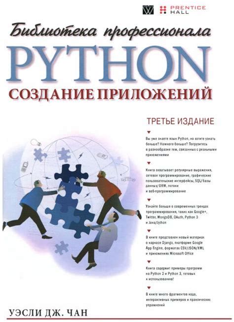 Лучшие книги по Python скачать бесплатно Library IT