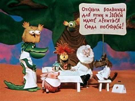Айболит и Бармалей (1973) скачать бесплатно