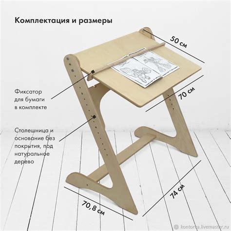Растущая парта и растущий стул, комплект, натуральное дерево купить в ...