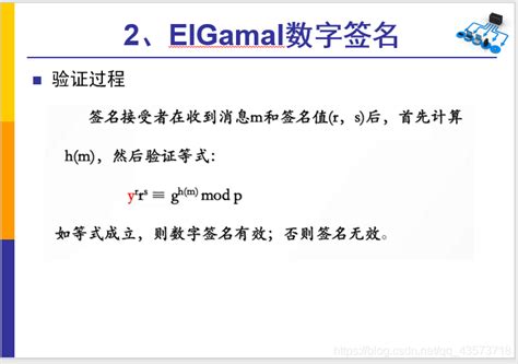 现代密码学：数字签名 数字签名解决信息交换的哪些问题 csdn博客