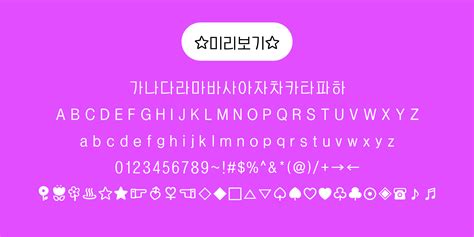 J꽉찬네모고딕 산돌구름