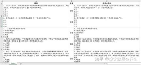 如何在 excel 中把答案回填到试题里？ 知乎