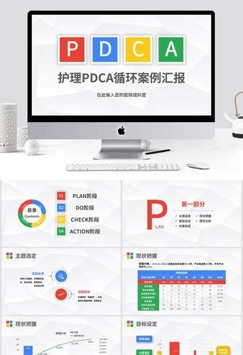 Nursing Pdca Cycle Case Report Powerpoint Pptx Template Free Download Pikbest Pptx
