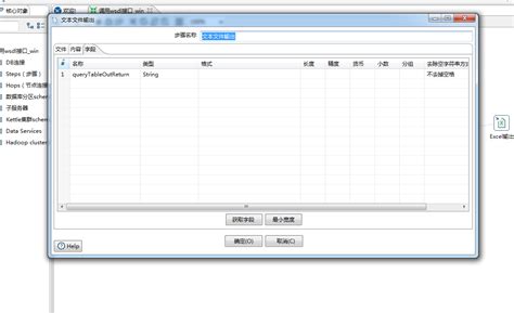 webservice接口数据抽取 kettel webservice获取接口数据 csdn博客