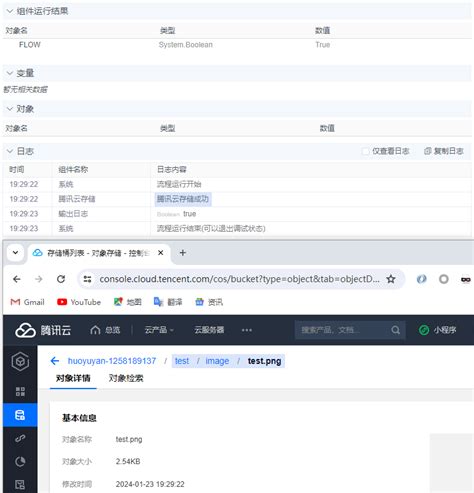 火语言rpa 腾讯云存储 Csdn博客