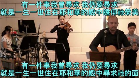 一生一世 One Thing Youtube