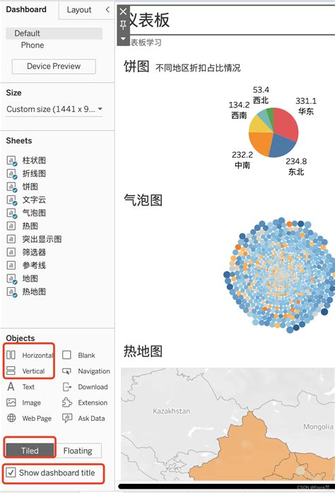 Tableau 入门系列之各种图形绘制tableau画图 Csdn博客