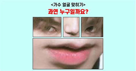 누가 보이나요 팬앤스타 기사 더팩트