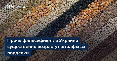 Прочь фальсификат в Украине существенно возрастут штрафы за подделки