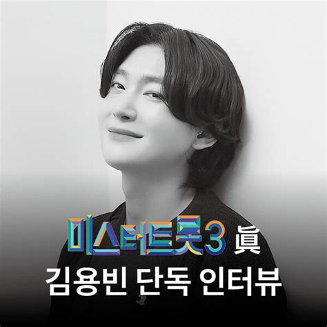 진 김용빈 《topclass》 4월호 커버 인터뷰