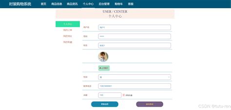 A124 基于springbootvue的商城购物系统 Csdn博客