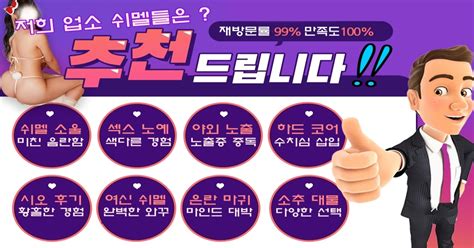 후기 1 페이지 쉬멜만남