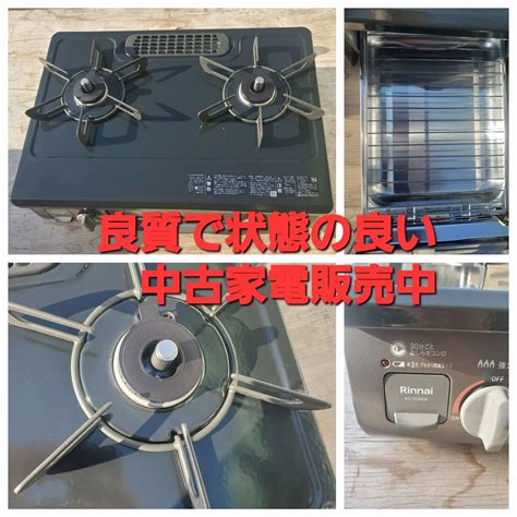 【便利屋リサイクル 生活家電の中古販売！お手頃価格でお届け】 ブログ 大阪府堺市の便利屋ならべんりや ねこのて