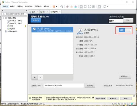 vmware安装与docker安装 vmr的docker csdn博客