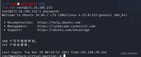 rootkit 后门的利用 csdn博客