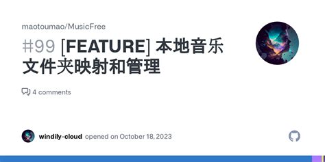 Feature 本地音乐文件夹映射和管理 · Issue 99 · Maotoumaomusicfree · Github